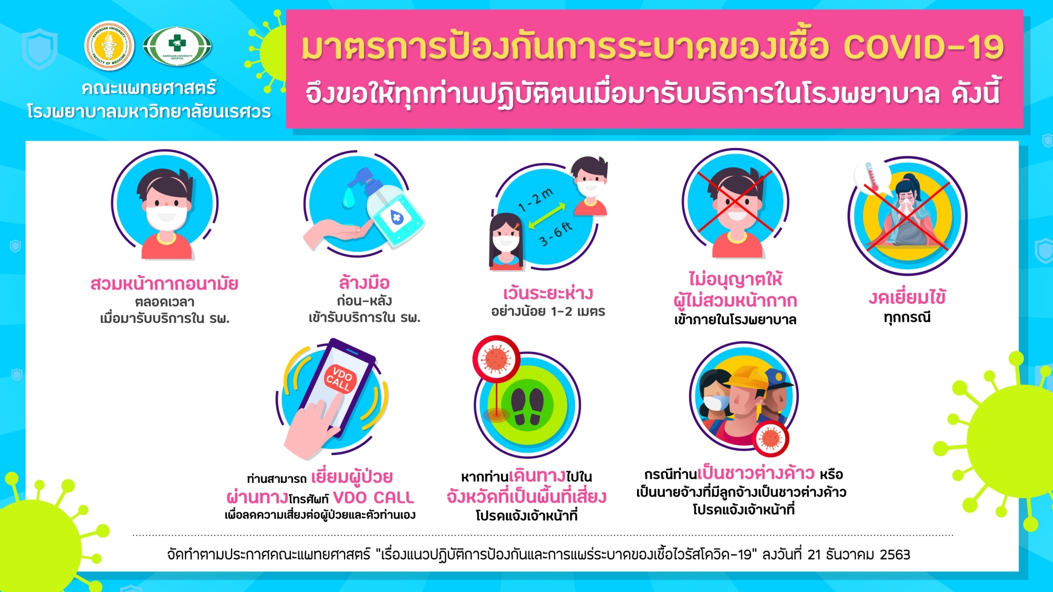 หน่วยสวัสดิการสังคม คณะแพทยศาสตร์ มหาวิทยาลัยนเรศวร Free Nude Porn Photos 